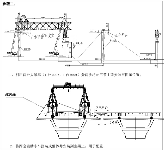 海域大桥架桥机拼装施工技术方案及拆除安装专项方案353页TP60型DP120 60型架桥机设计 路桥施工方案 筑龙路桥市政论坛