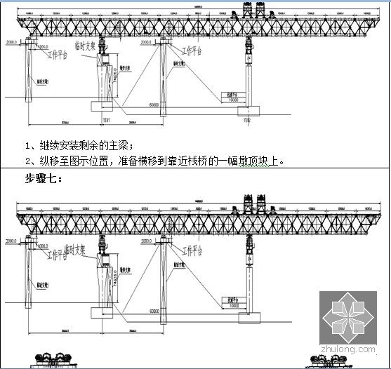 浙江 预制拼装101吨箱梁跨海大桥架桥机拼装安全专项施工方案103页 路桥施工方案 筑龙路桥市政论坛