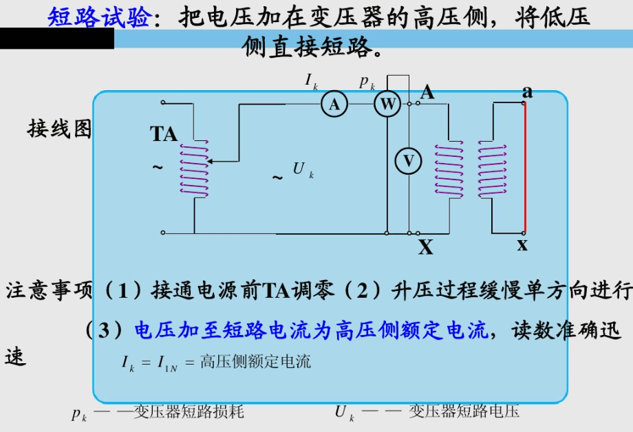 双绕组变压器的等值电路 其他电气资料 筑龙电气工程论坛