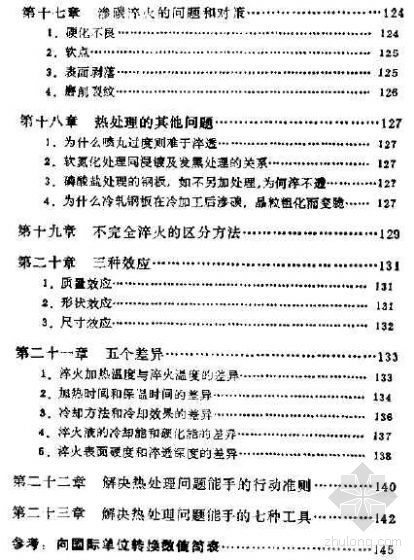 圆形汀步大样图 园林景观节点详图 筑龙园林景观论坛