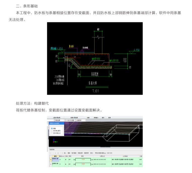广联达BIM土建计量平台GTJ2018实例-其他造价资料-筑龙工程造价论坛