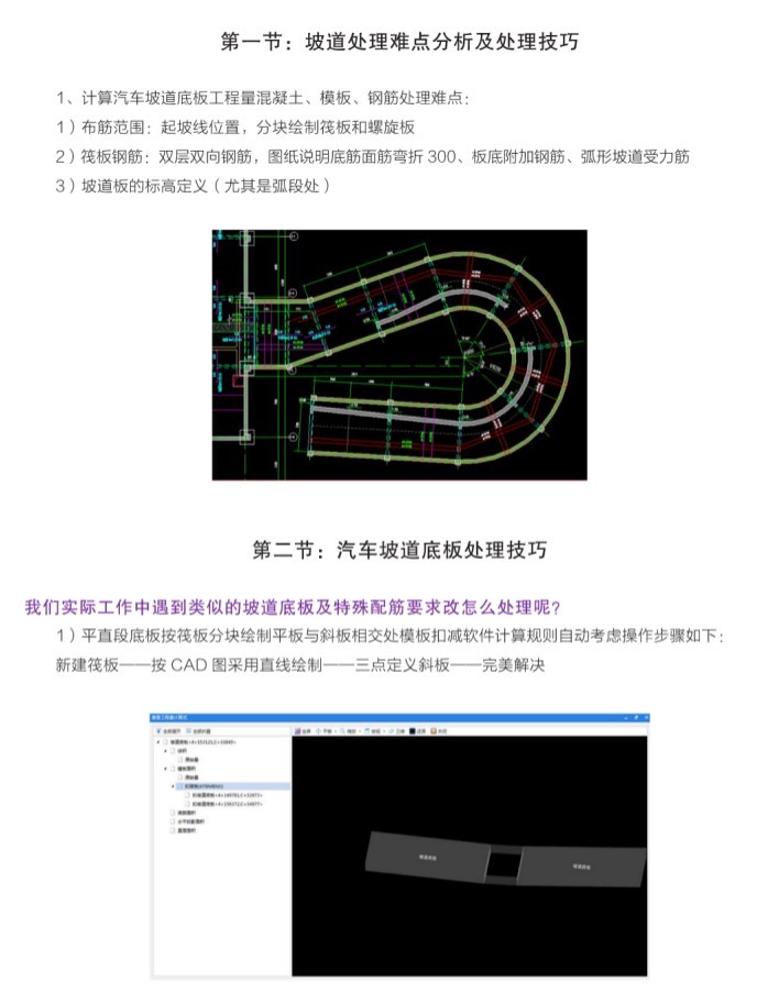 广联达BIM土建计量平台GTJ2018实例-其他造价资料-筑龙工程造价论坛