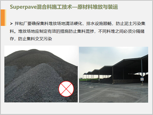 Superpave混合料设计与施工技术培训总结-路桥技能培训-筑龙路桥市政论坛
