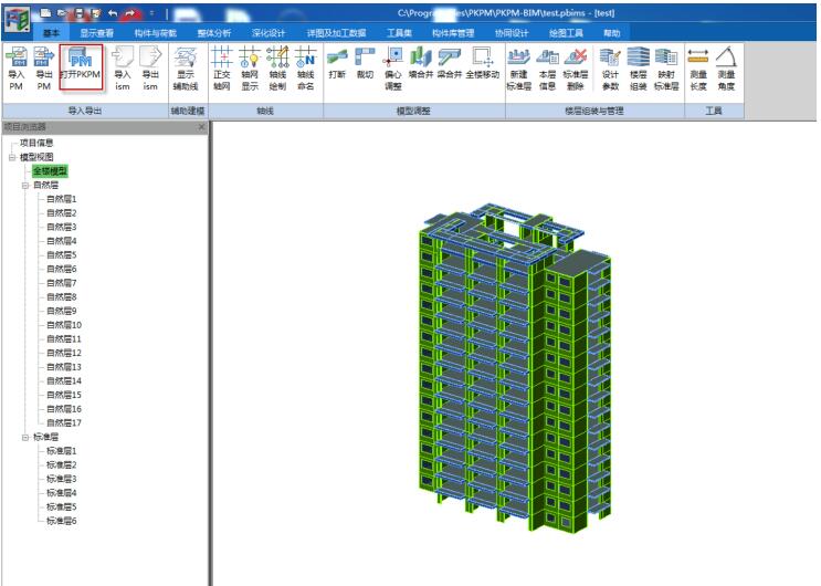 PKPM-PC设计应用流程-剪力墙结构(36页)-结构软件应用-筑龙结构设计论坛