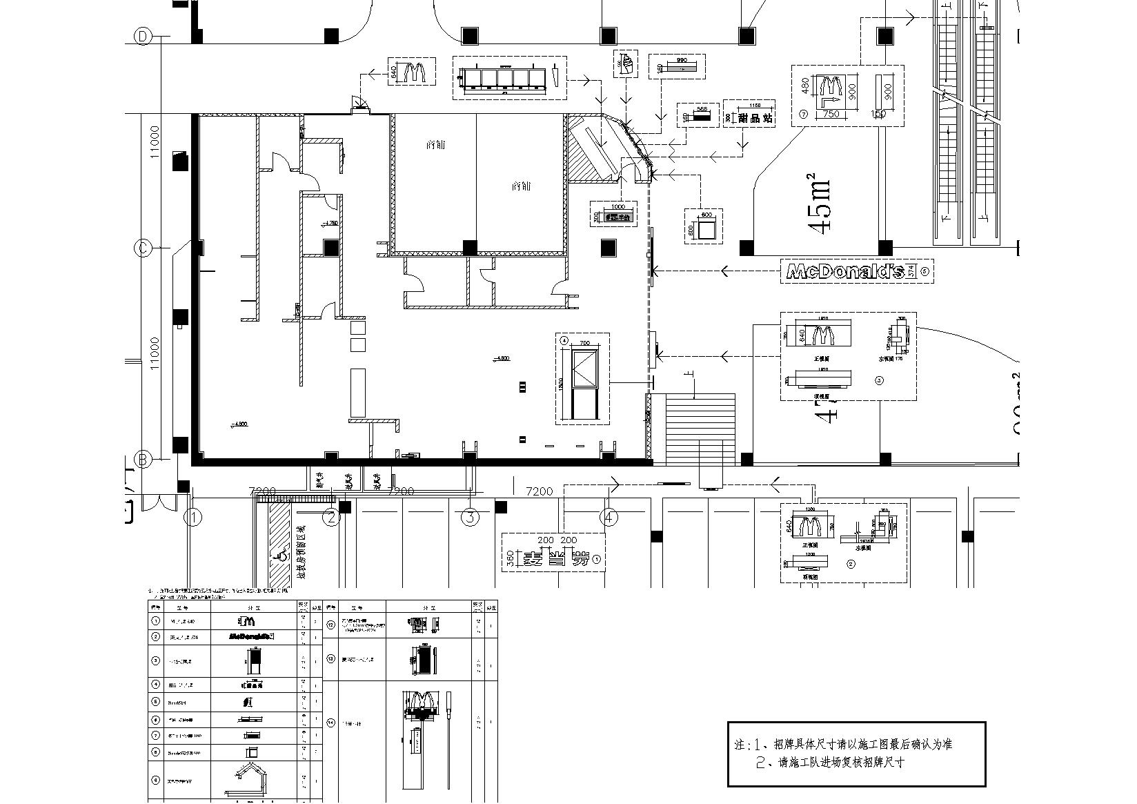 [湖北]宜昌麦当劳快餐厅室内装修设计施工图-餐饮空间装修-筑龙室内设计论坛