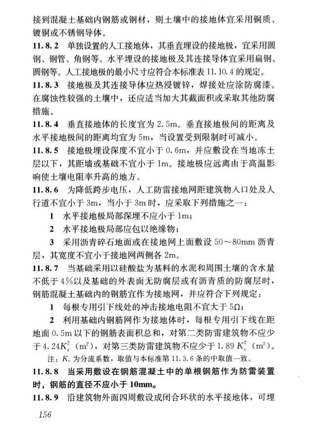 新版《民用建筑电气设计标准》强条解读-供电配电-筑龙电气工程论坛
