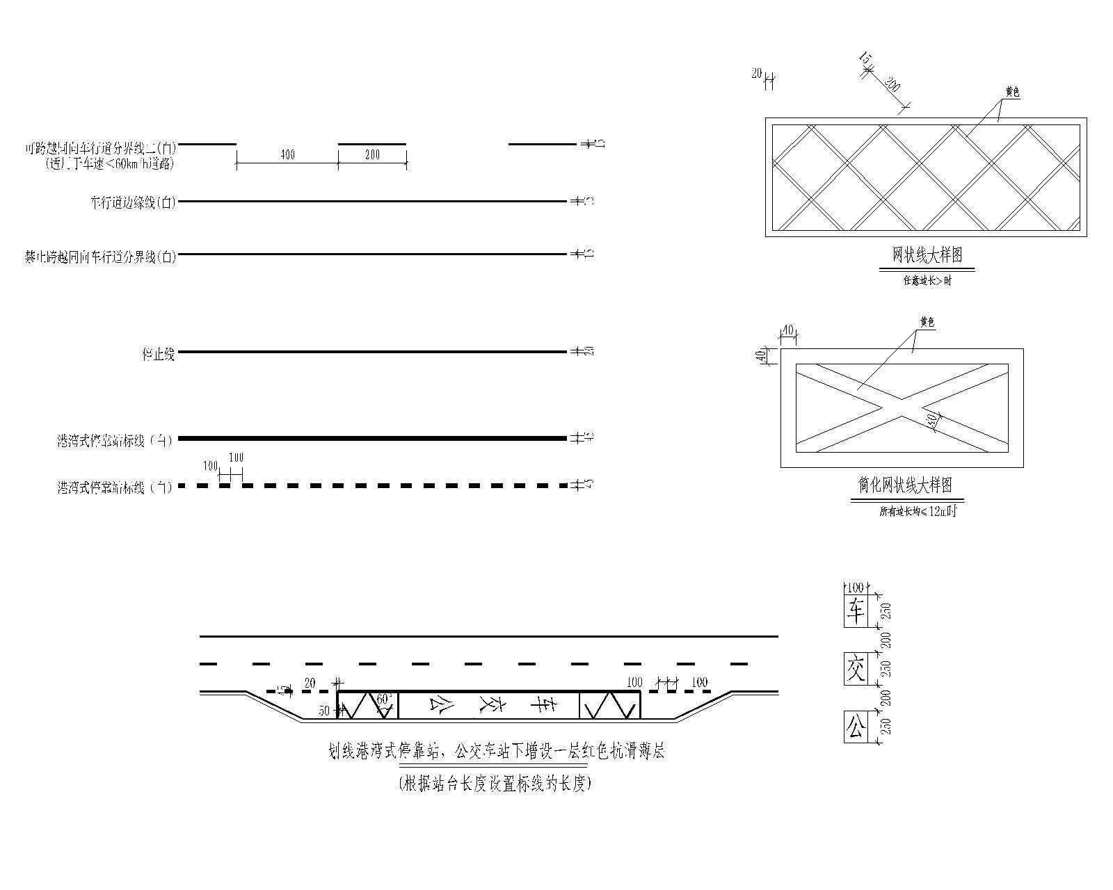 城市次干路沥青路面病害处理工程施工图2021-路桥工程图纸-筑龙路桥市政论坛