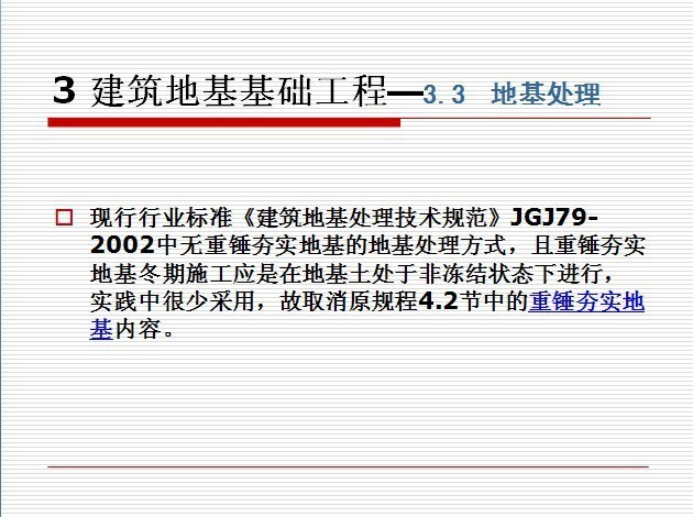建筑工程冬期施工规程（JGJ/T104——2011）-施工现场照片-筑龙建筑施工论坛