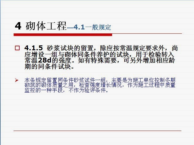 建筑工程冬期施工规程（JGJ/T104——2011）-施工现场照片-筑龙建筑施工论坛