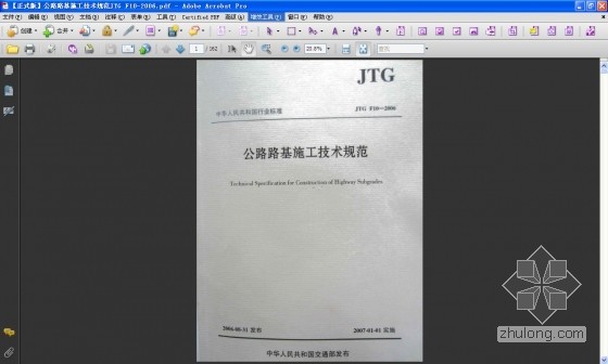 首发[正式版]公路路基施工技术规范JTG F10-2006-路桥施工-筑龙路桥市政论坛