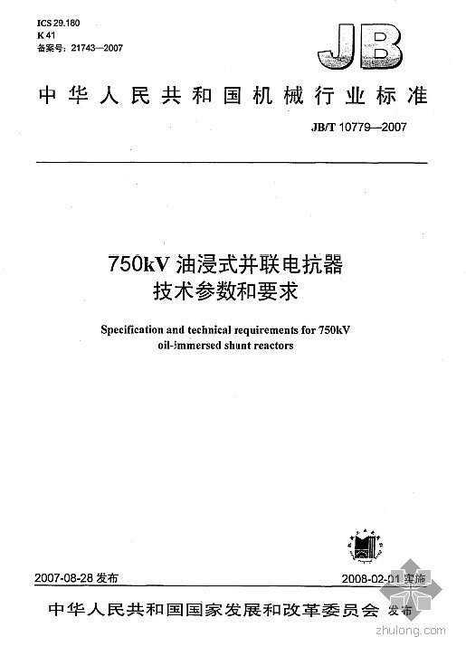 JB/T 10779-2007-电力工程-筑龙建筑施工论坛