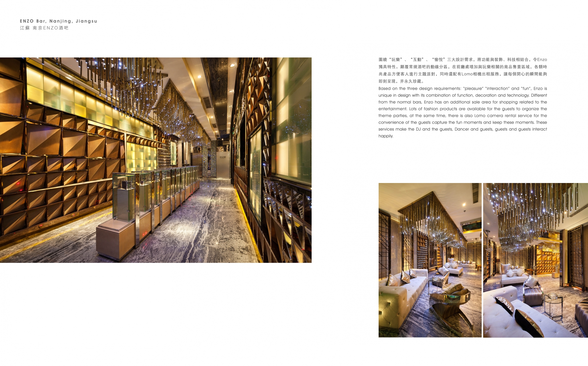 江蘇南京ENZO CLUB酒吧-室内设计作品-筑龙室内设计论坛