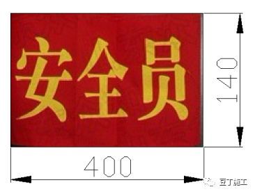 认识标识！施工现场标牌样式大全-工程管理-筑龙项目管理论坛