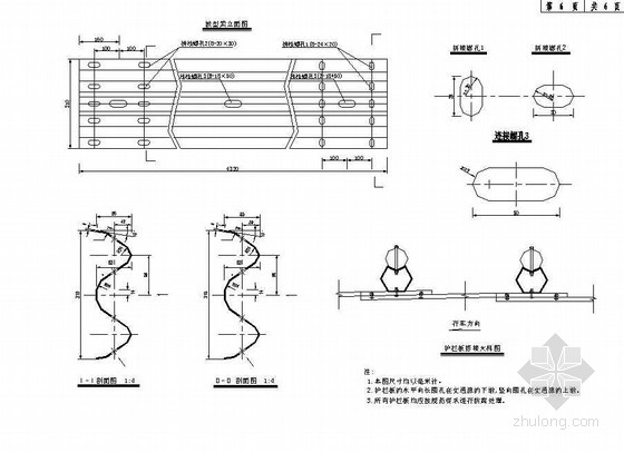 A级波形护栏及混凝土护栏成套cad设计图纸-路桥工程图纸-筑龙路桥市政论坛