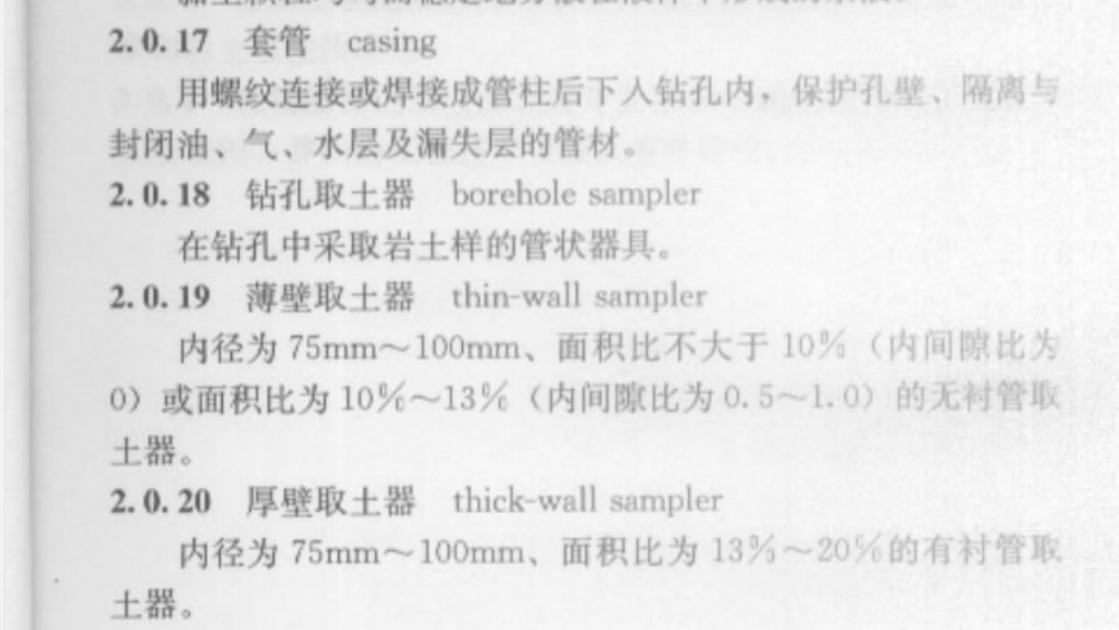 建筑工程地质勘探与取样技术规程（JGJ_T 87-2012)-注册岩土工程师-筑龙技能培训论坛